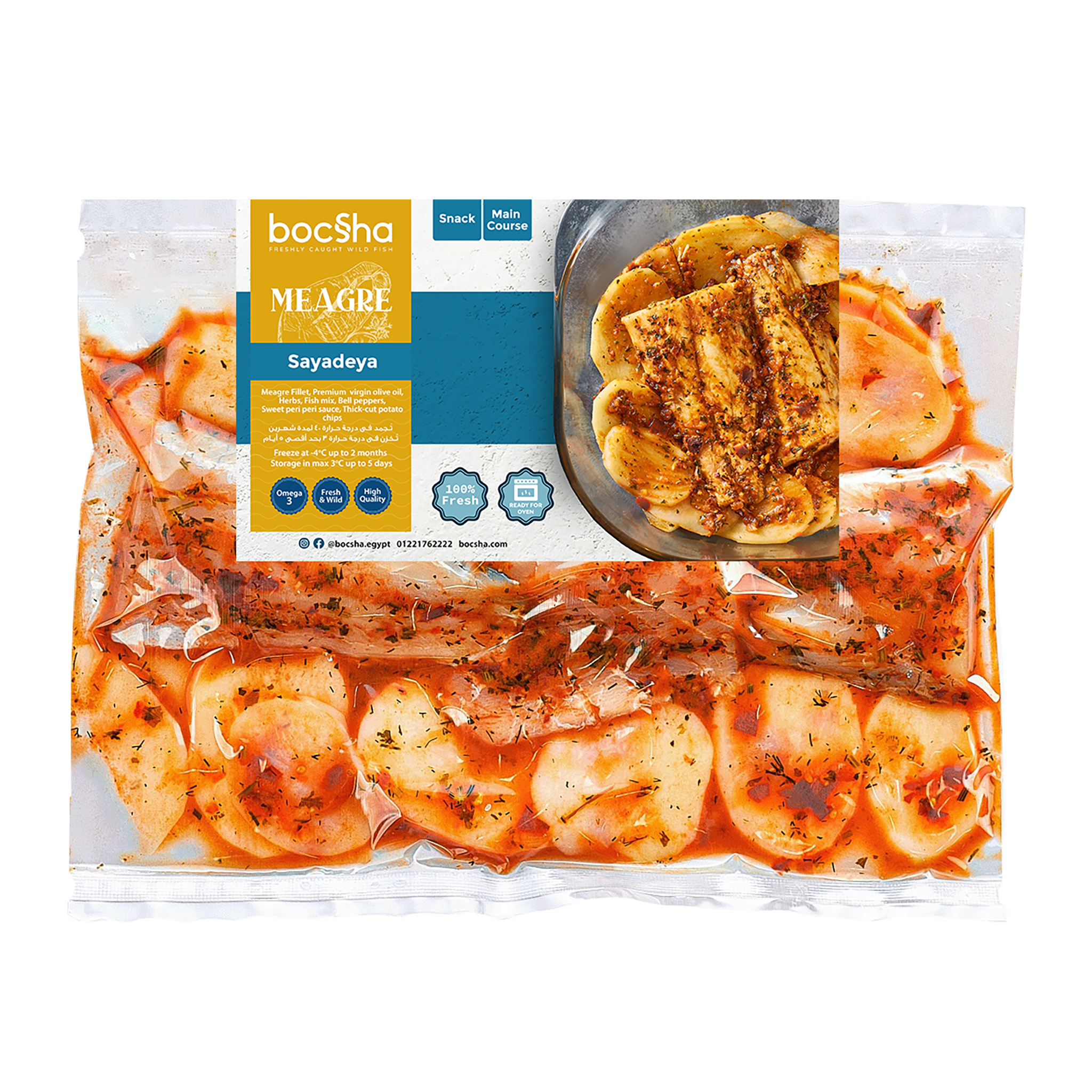 RFO Meagre with Sayadeya mix 500 gms | لوت فليه بتتبيلة الصيادية ٥٠٠ ج ...
